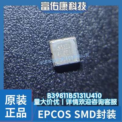 B39811B5131U410 EPCOS 封装SMD 射频滤波器封装SMD 全新原装正品