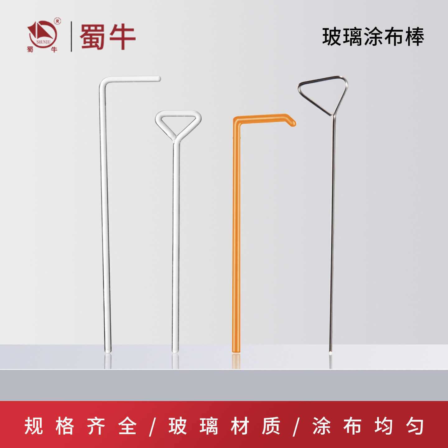 垒固 玻璃涂布棒 三角涂布棒 L型涂布棒 培养皿玻璃涂布棒