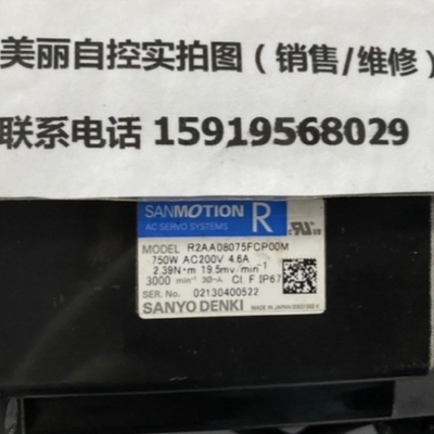 【议价】伺服电机R2AA08075FCP00M 议价