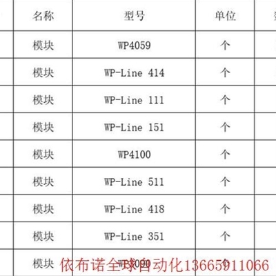 【议价】MITA米塔 WP4059WP-Line 414WP-L