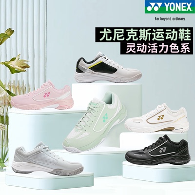 YONEX羽毛球鞋减震运动鞋shb470