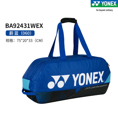 YONEX羽毛球包BA92431运动网球包