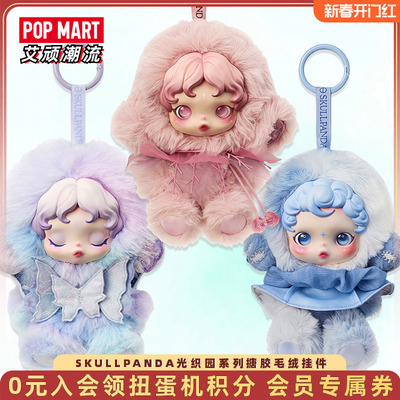 泡泡玛特SKULLPANDA光织园搪胶