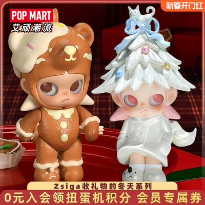 POPMART泡泡玛特Zsiga收礼物的冬天系列手办盲盒玩具摆件圣诞礼物