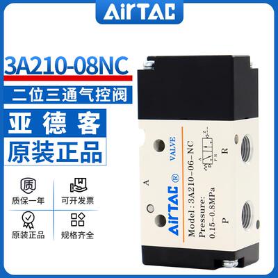 亚德客气动二位三通气控阀3A110-06NC 3A210-08NO 3A310-10/08