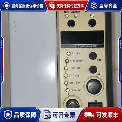 议价神钢震动控制器，SINFOA，C10-5VF，可维修