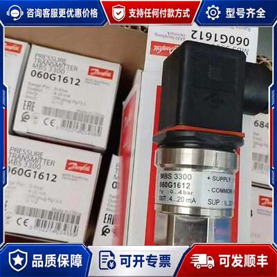 议价丹佛斯压力传感器060G1612议价……可维修