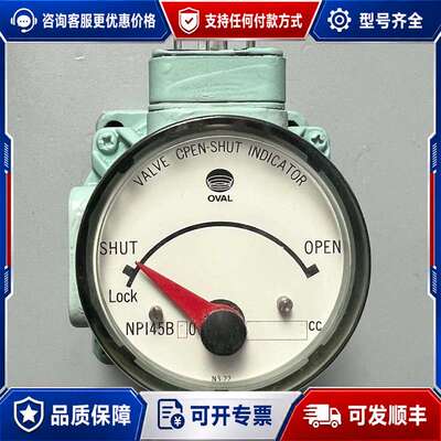 议价OVAL阀门开合指示器，型号NPI45B10，浅绿色外壳，3可维修