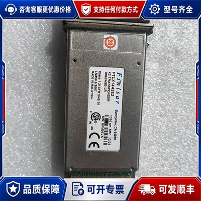 议价Finisar 10GBASE-LR FTLX1442可维修