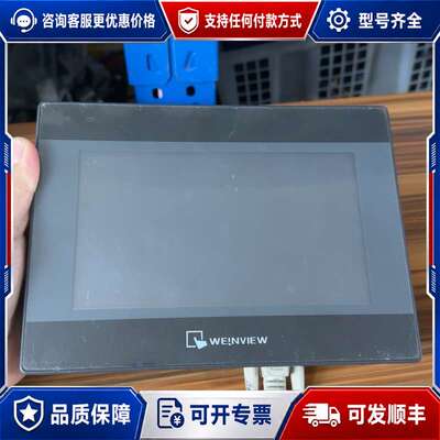 议价威纶触摸屏MT6071iP 1WV正常所得，实物如图所可维修