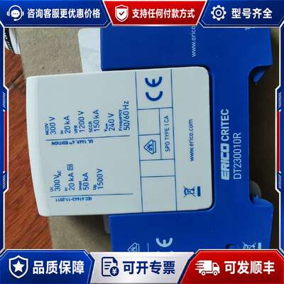 议价ERICO CRITEC可维修