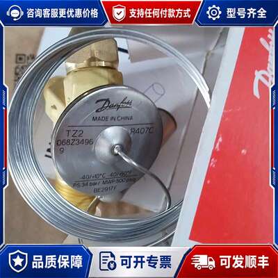 议价丹佛斯膨胀阀 TZ2 R407C 068Z3496可维修