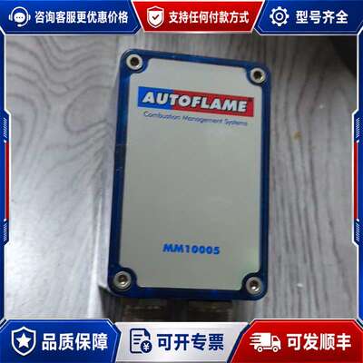 议价英国AUTOFLAME伺服电机MM10005，品，蓝可维修