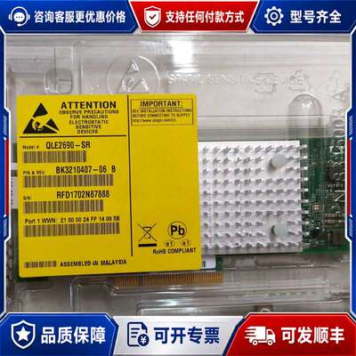 议价QLE2690-SR 单口16GHBA BK3210407-可维修