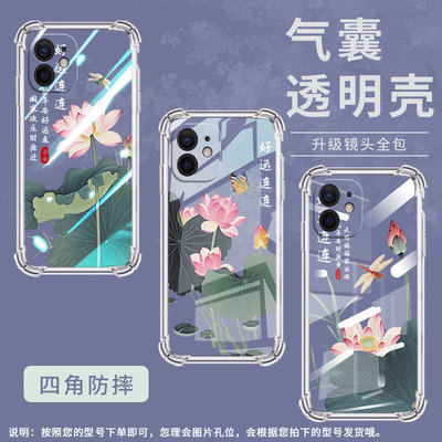 适用iPhoneX手机壳iPhone6防摔好运莲苹果11Pro气囊壳iPhoneSE三代全包边iPhone8Plus硅胶商务保护套