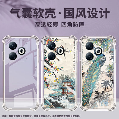 适用传音InfinixSmart8手机气囊壳Smart8HD水墨画四角防摔Smart8Plus高级Smart8Pro手机壳X6526保护套