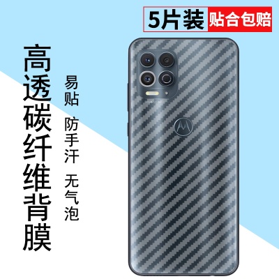 适用于MOTOEdgeS手机后膜