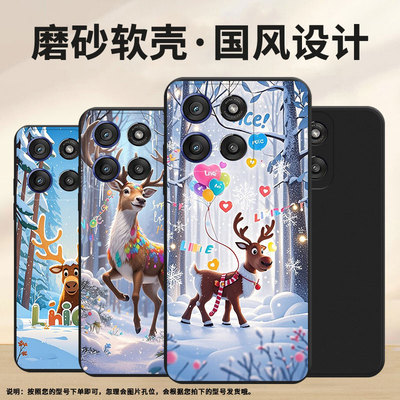 适用MOTOEdge60Stylus手机壳Edge60sPro高级感雪景麋鹿MotoEdge60Fusion磨砂壳Edge60s商务不掉色保护套