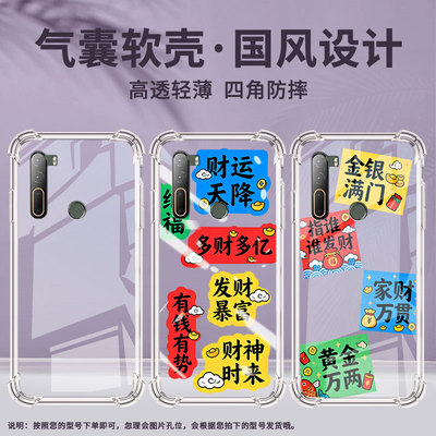 适用HTCU11气囊手机壳多财多亿商务硅胶HTCU11+高级感HTCU12+四角防摔HTCU20手机壳HTCU-3w全包边保护套