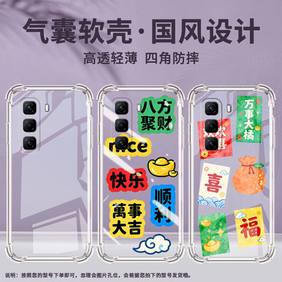 适用传音infinixhot50气囊手机壳hot50pro八方聚财手机壳infinixhot50pro+四角防摔x6882中国风保护套