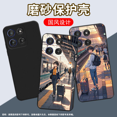 适用MOTOEdge60Stylus手机壳Edge60Fusion高级感MotoEdge60sPro火车站台磨砂壳Gstylus5G2025商务保护套