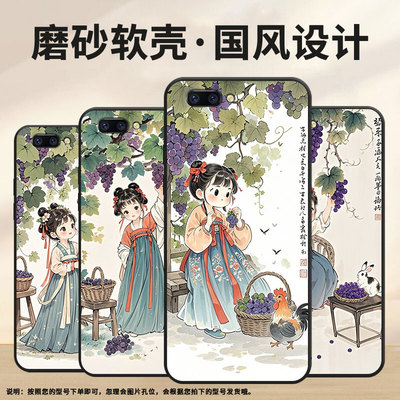 适用OPPOR9Plus手机壳R9s防摔X9079黑色R11超薄0pp0R11s保护套R15梦镜版R17/A57高级CPH1715篮子装葡萄外壳