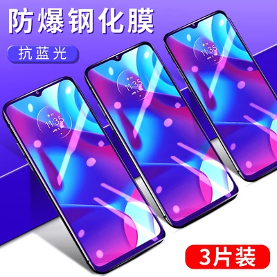 适用MOTOG31钢化膜motogPure