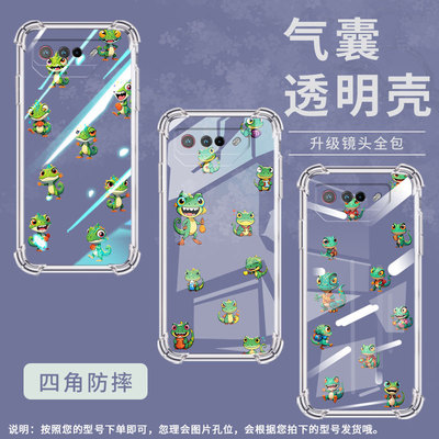 适用华硕ROG5手机壳ROGPhone5UltimateQ版蜥蜴ROG5Pro气囊壳ROG游戏手机5S全包边ASUSROG6男女款保护套