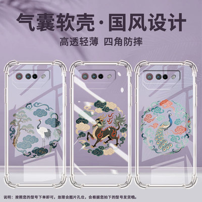 适用华硕ROG5S手机壳ZenFone6松鹤纹样ROGPhone6D气囊壳Zenfone7Pro全包边ASUS男女ROG6DUltimate保护套