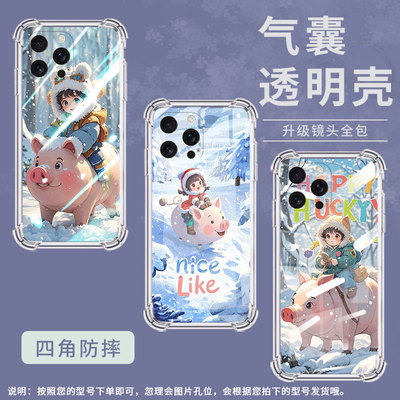 适用iPhone16ProMax手机壳防摔全包边16Pro硅胶iPhone16e骑猪小朋友iPhoneSE4气囊壳iPhone15Ultra保护套
