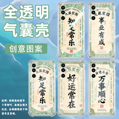 适用三星S25Edge手机气囊壳好运常在三星M16手机壳GalaxyXCover5商务时尚SamsungA3Core四角防摔保护套