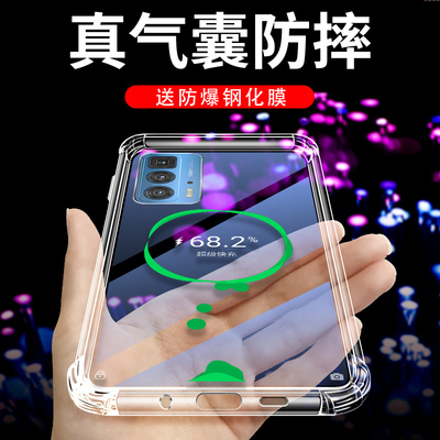 摩托罗拉edgespro手机壳