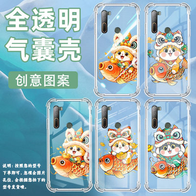 适用HTCU12+气囊手机壳锦鲤上的猫时尚硅胶HTCU11高级感HTCU11+四角防摔HTCU20手机壳HTCU-3w全包边保护套