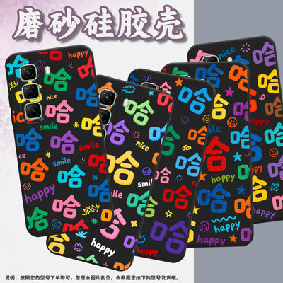 适用传音InfinixHot50手机壳高级Hot50Pro超薄X6882B彩色哈字InfinixHot50Pro磨砂壳Hot50Pro+商务保护套