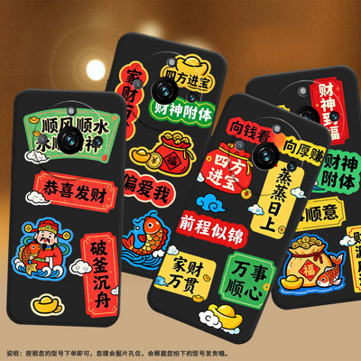 适用RealmeNarzo60Pro手机壳商务恭喜发财真我Narzo60磨砂壳RealmeNote60x超薄RMX3750全包边潮流保护套