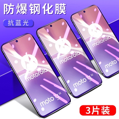 适用MOTOG42防摔爆高清钢化膜