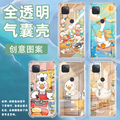 适用MotoG5G2020气囊手机壳摩托罗拉G5G2025四角防摔可爱鸭子MotorolaG5GPlus手机壳MotoG2022简约保护套