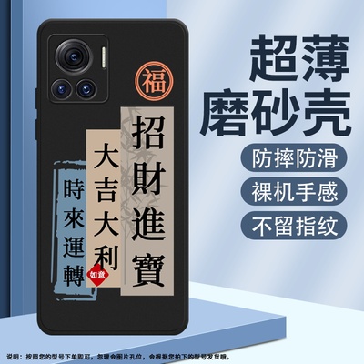 适用MOTOX30Pro国内5G硅胶保护壳