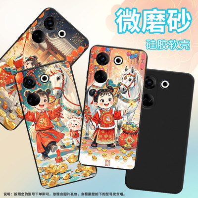 适用传音TecnoCamon20手机壳全包边Camon20Premier磨砂壳TecnoCamon20Pro时尚CK6开心小孩中国风保护套