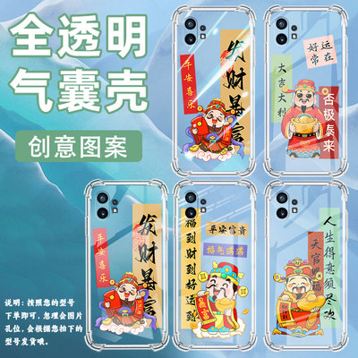 适用Nothingphone2手机壳phone1发财暴富气囊壳CMFPhone1防摔NothingPhone2APlus高级感Phone2A保护套
