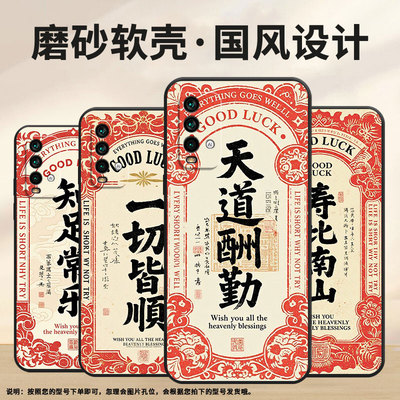适用红米note5手机壳红米5Plus超薄M2003J15SC简约RedmiNote7保护套事事顺心Note9S全包M2003J6A1G磨砂壳