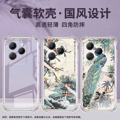 适用传音InfinixHot40手机气囊壳Hot12Pro水墨画四角防摔InfinixHot40Pro手机壳Hot40i商务高级保护套