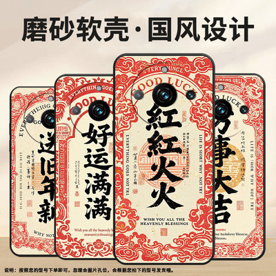 适用Realme12Pro手机壳RMX3687全包边真我11Pro+防摔红红火火K6038Realme11Pro耐磨RMX3840商务14Pro+保护套