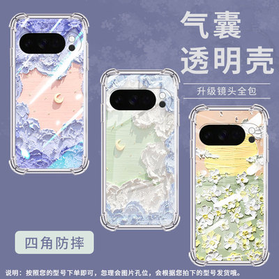 适用谷歌GooglePixel10手机壳Pixel10Pro防摔油画雏菊气囊壳10ProXL男女款Pixel9ProXL硅胶3AXL保护套