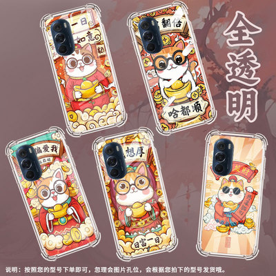 适用摩托罗拉Edge50neo手机壳EdgeSPro恭喜发财摩托罗拉Edge30Lite气囊壳MotorolaEdge20防摔EdgeS30硅胶保护