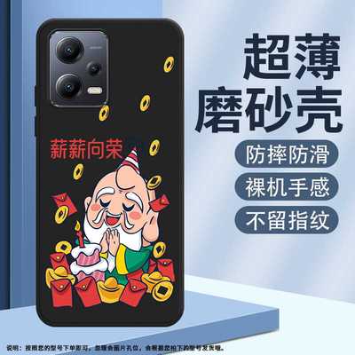 防摔欣欣向荣POCOx2磨砂硅胶小米