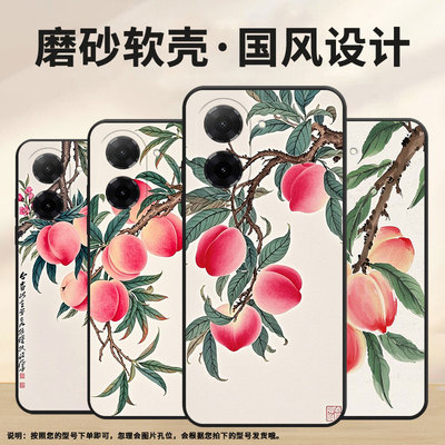 适用红米K70Pro冠军版手机壳K80Ultra四颗桃子note15Pro+红米15时尚note15硅胶23076RN4BI防摔红米15软壳