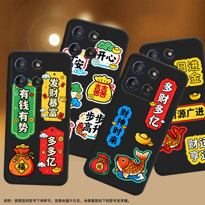 适用MOTOEdge60Fusion手机壳MotorolaEdge60s/60Stylus多财多亿摩托罗拉Edge60sPro磨砂壳XT2517-1保护套