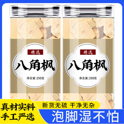 野生八角枫中药材500g根片