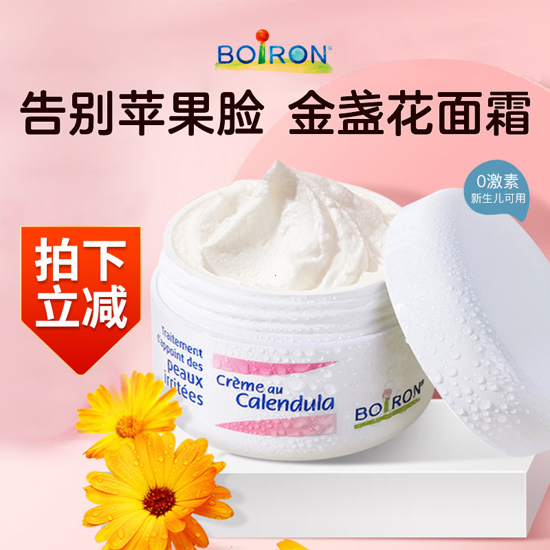 宝弘金盏花面霜Boiron婴儿冰淇淋保湿修护儿童宝宝口水疹秋冬擦脸_虎窝淘